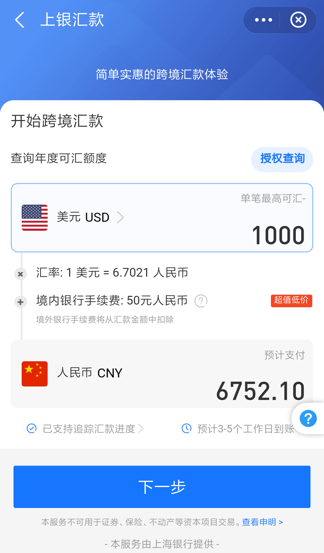 如何从中国汇款到美国 跨境汇款攻略